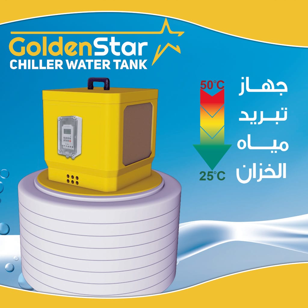 Best water tank chillers in Qatar – ARTEC WATER TECHNOLOGY